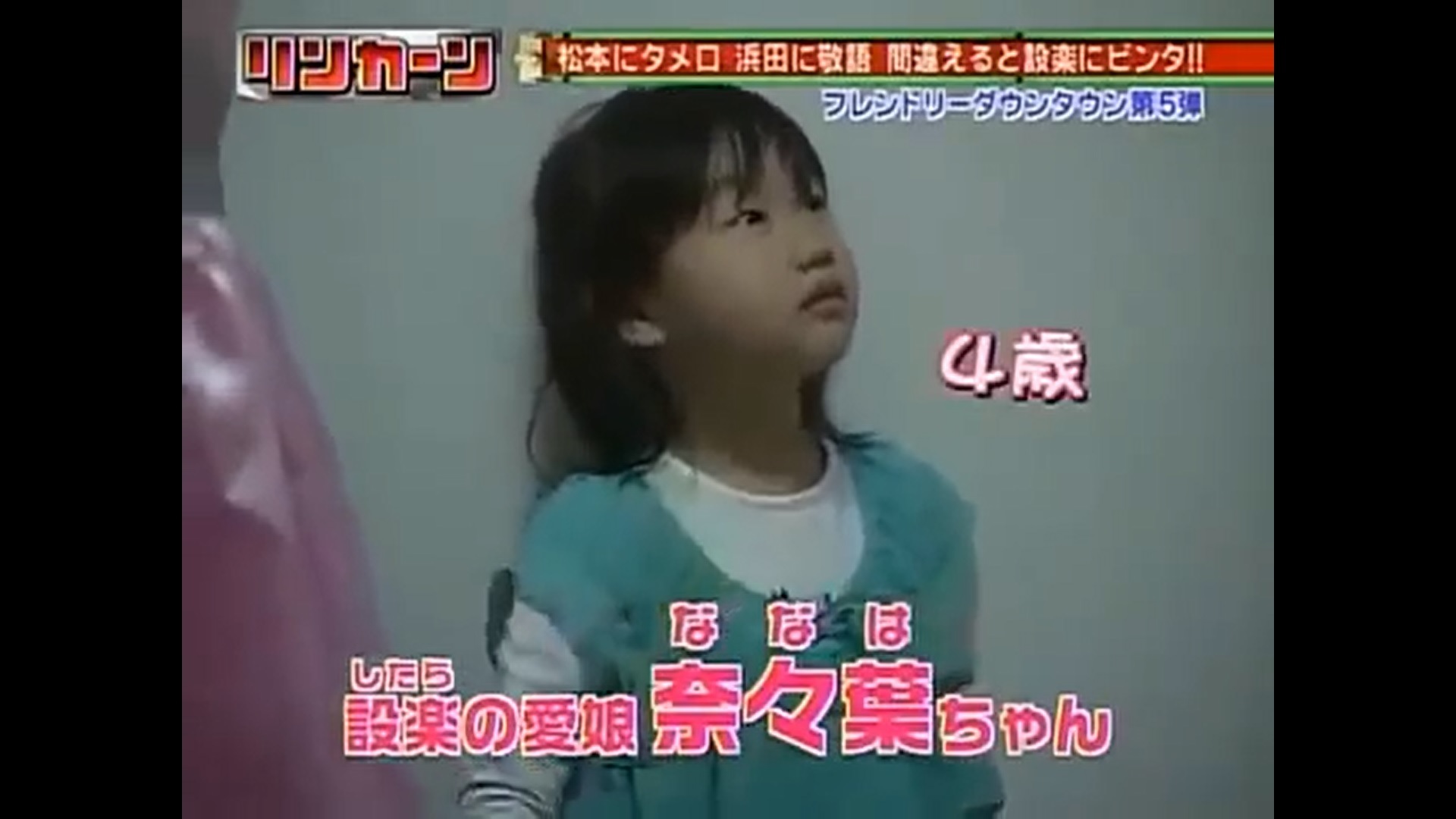 設楽統の嫁は優しくて超美人！娘は菜々葉ちゃんで成城学園高校に通う？ お笑いエンタメ情報